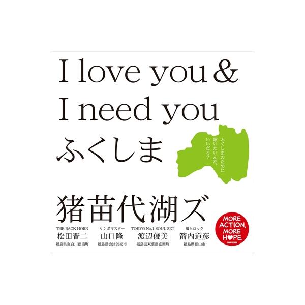 【発売日：2011年04月27日】ご注文後のキャンセル・返品は承れません。発売日:2011年04月27日/商品ID:2877738/ジャンル:J-POP/フォーマット:12cmCD Single/構成数:1/レーベル:MORE ACTION...
