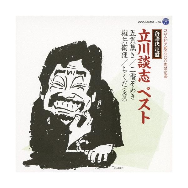 【発売日：2011年06月22日】ご注文後のキャンセル・返品は承れません。発売日:2011年06月22日/商品ID:2880646/ジャンル:趣味/実用/芸能、他 (A)/フォーマット:CD/構成数:2/レーベル:Columbia/アーティ...