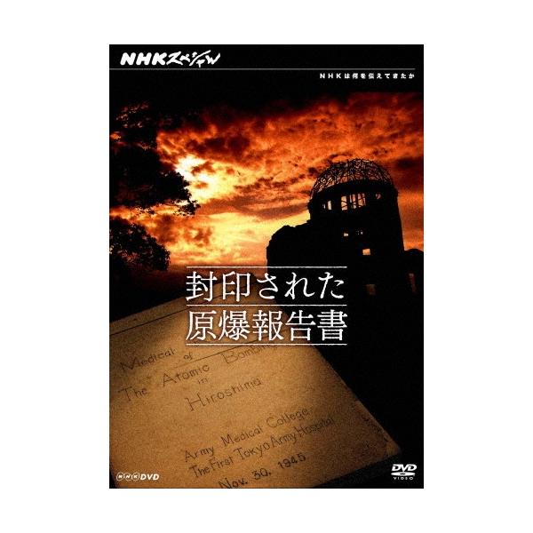 【発売日：2011年07月22日】ご注文後のキャンセル・返品は承れません。発売日:2011年07月22日/商品ID:2885152/ジャンル:趣味/実用/芸能、他 (V)/フォーマット:DVD/構成数:1/レーベル:NHKエンタープライズ/...