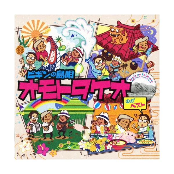 【発売日：2011年07月20日】ご注文後のキャンセル・返品は承れません。発売日:2011年07月20日/商品ID:2890698/ジャンル:J-POP/フォーマット:CD/構成数:1/レーベル:Imperial Records/アーティス...