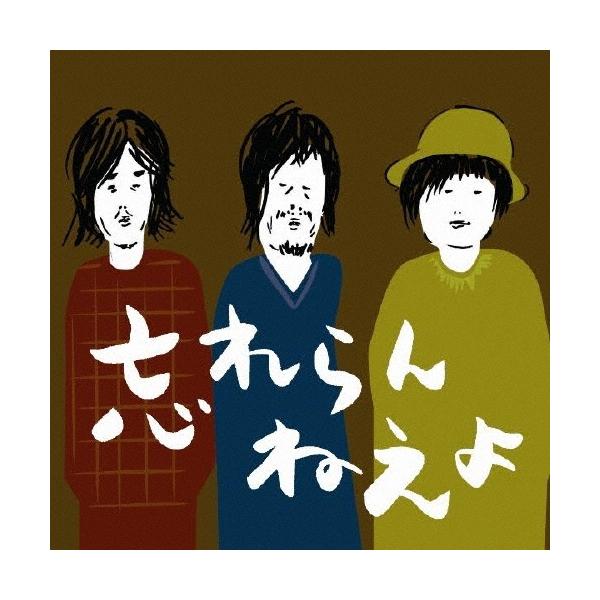 【発売日：2011年08月24日】ご注文後のキャンセル・返品は承れません。発売日:2011年08月24日/商品ID:2898514/ジャンル:J-POP/フォーマット:12cmCD Single/構成数:1/レーベル:VAP/アーティスト:...