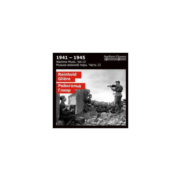 【発売日：2011年07月23日】ご注文後のキャンセル・返品は承れません。発売日:2011年07月23日/商品ID:2899626/ジャンル:CLASSICAL/フォーマット:CD-R/構成数:1/レーベル:Northern Flowers...