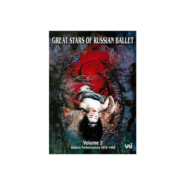 【発売日：2011年07月27日】ご注文後のキャンセル・返品は承れません。発売日:2011年07月27日/商品ID:2903809/ジャンル:CLASSICAL/フォーマット:DVD/構成数:1/レーベル:VAI/タイトル:ロシア・バレエの...