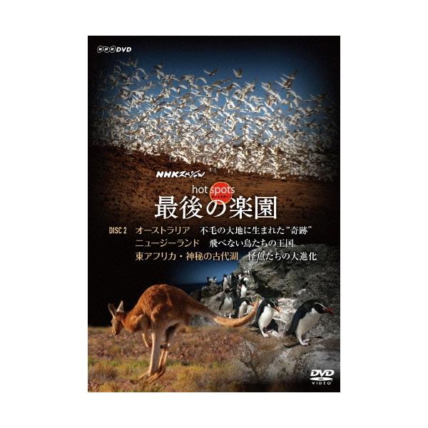 【発売日：2011年09月22日】ご注文後のキャンセル・返品は承れません。発売日:2011年09月22日/商品ID:2904479/ジャンル:趣味/実用/芸能、他 (V)/フォーマット:DVD/構成数:1/レーベル:NHKエンタープライズ/...