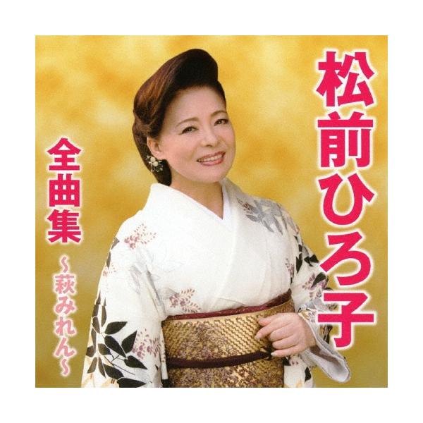 【発売日：2011年09月28日】ご注文後のキャンセル・返品は承れません。発売日:2011年09月28日/商品ID:2904944/ジャンル:J-POP/フォーマット:CD/構成数:1/レーベル:GAUSS ENTERTAINMENT/アー...
