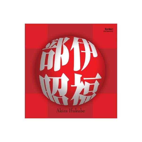 【発売日：2011年08月03日】ご注文後のキャンセル・返品は承れません。発売日:2011年08月03日/商品ID:2910521/ジャンル:CLASSICAL/フォーマット:CD/構成数:2/レーベル:フォンテック/タイトル:伊福部昭/タ...