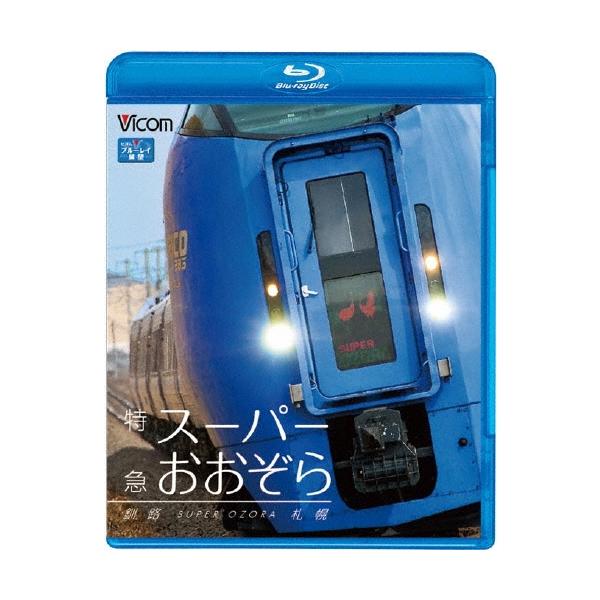 【発売日：2011年09月21日】ご注文後のキャンセル・返品は承れません。発売日:2011年09月21日/商品ID:2922794/ジャンル:趣味/実用/芸能、他 (V)/フォーマット:Blu-ray Disc/構成数:1/レーベル:ビコム...