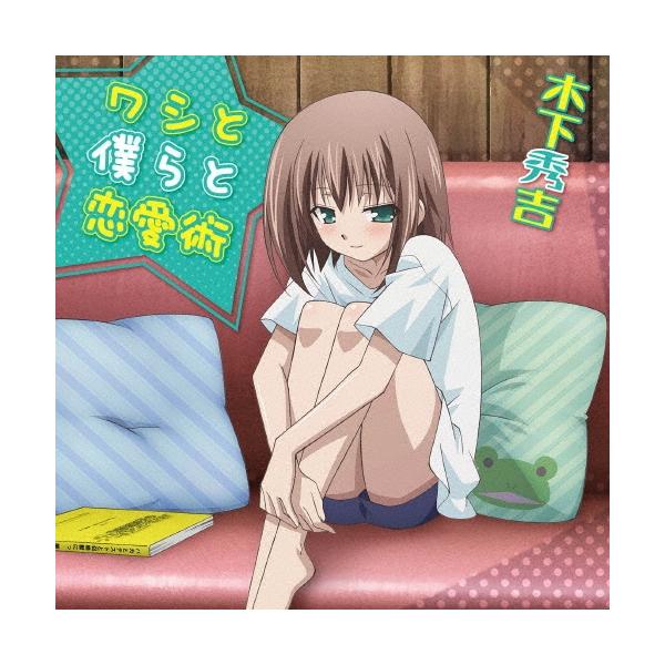 【発売日：2011年10月26日】ご注文後のキャンセル・返品は承れません。発売日:2011年10月26日/商品ID:2924006/ジャンル:アニメ/キッズ/ゲーム音楽 (A)/フォーマット:CD/構成数:1/レーベル:Lantis/アーテ...