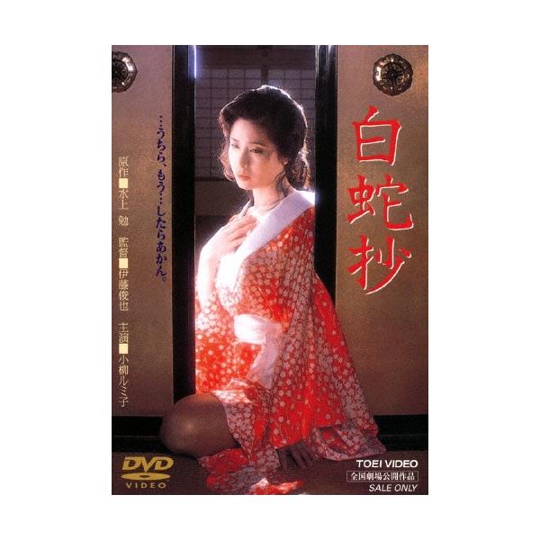 【発売日：2014年03月14日】ご注文後のキャンセル・返品は承れません。30HP2026発売日:2014年03月14日/商品ID:2927812/ジャンル:映画/TVドラマ/フォーマット:DVD/構成数:1/レーベル:東映ビデオ/アーティ...