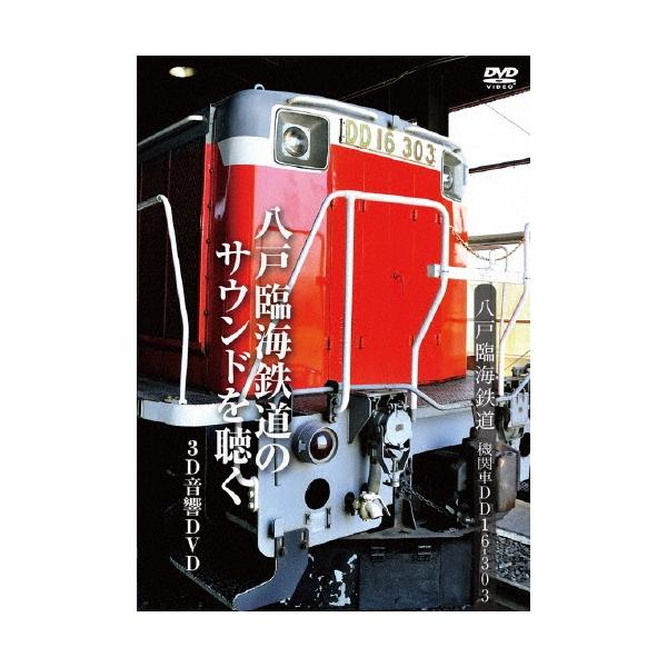 【発売日：2011年11月11日】ご注文後のキャンセル・返品は承れません。発売日:2011年11月11日/商品ID:2930735/ジャンル:趣味/実用/芸能、他 (V)/フォーマット:DVD/構成数:1/レーベル:日本デジタルコミュニケー...