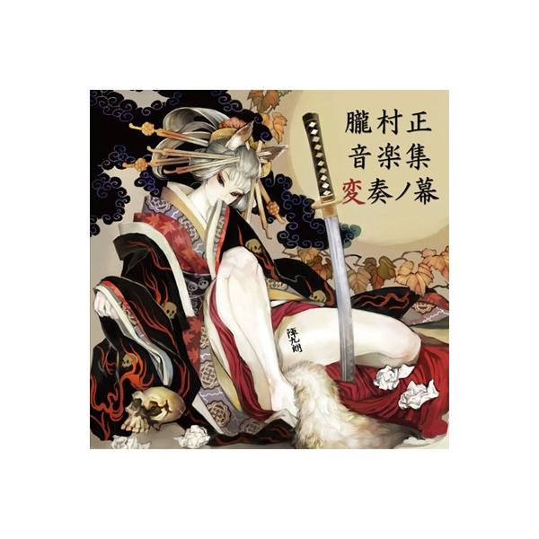 【発売日：2011年10月01日】ご注文後のキャンセル・返品は承れません。発売日:2011年10月01日/商品ID:2936163/ジャンル:アニメ/キッズ/ゲーム音楽 (A)/フォーマット:CD/構成数:1/レーベル:ベイシスケイプレコー...