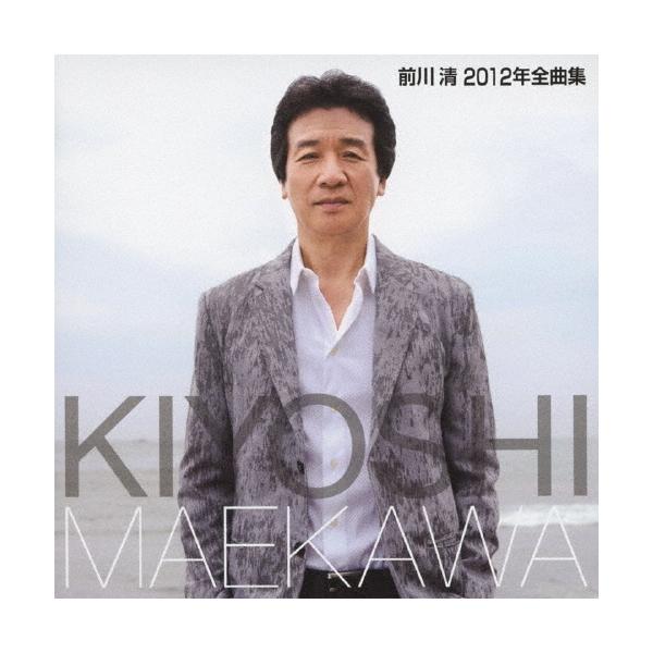 【発売日：2011年11月23日】ご注文後のキャンセル・返品は承れません。発売日:2011年11月23日/商品ID:2955822/ジャンル:J-POP/フォーマット:CD/構成数:1/レーベル:テイチクエンタテインメント/アーティスト:前...