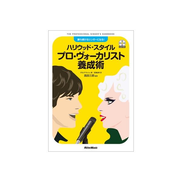 【発売日：2011年09月13日】ご注文後のキャンセル・返品は承れません。発売日:2011年09月13日/商品ID:2956132/ジャンル:DOMESTIC BOOKS/フォーマット:Book/構成数:2/レーベル:リットーミュージック/...