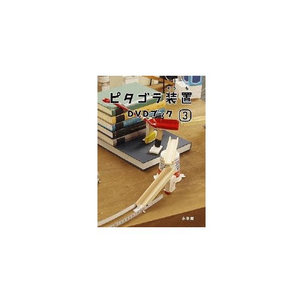 【発売日：2011年11月25日】ご注文後のキャンセル・返品は承れません。発売日:2011年11月25日/商品ID:2965495/ジャンル:趣味/実用/芸能、他 (V)/フォーマット:DVD/構成数:2/レーベル:ポニーキャニオン/タイト...