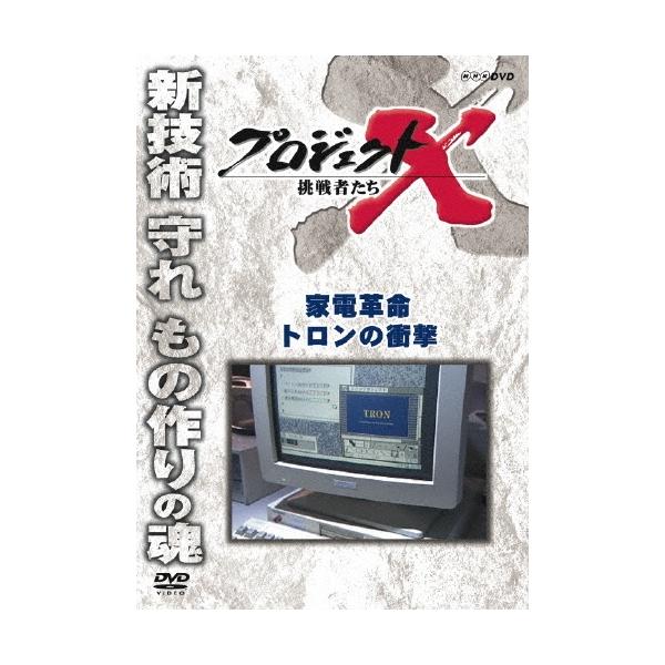 【発売日：2011年12月22日】ご注文後のキャンセル・返品は承れません。発売日:2011年12月22日/商品ID:2986202/ジャンル:趣味/実用/芸能、他 (V)/フォーマット:DVD/構成数:1/レーベル:NHKエンタープライズ/...