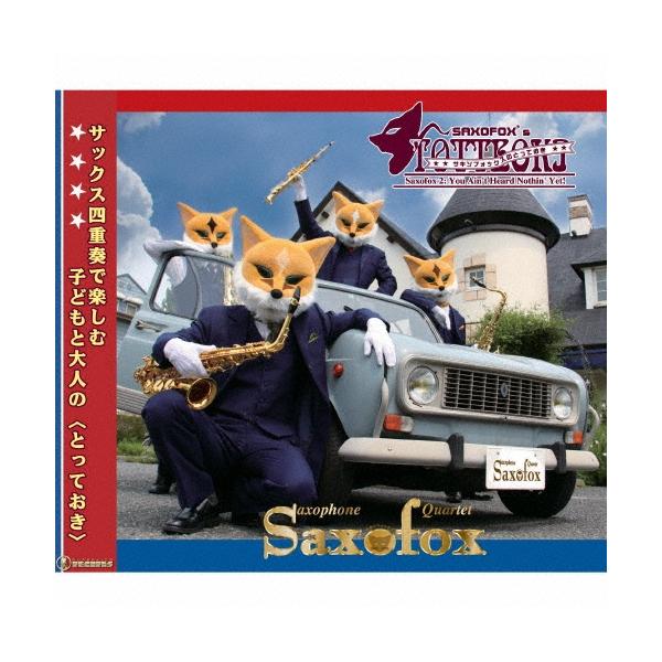 【発売日：2011年10月12日】ご注文後のキャンセル・返品は承れません。発売日:2011年10月12日/商品ID:2986481/ジャンル:CLASSICAL/フォーマット:CD/構成数:1/レーベル:スーパーキッズレコード/アーティスト...