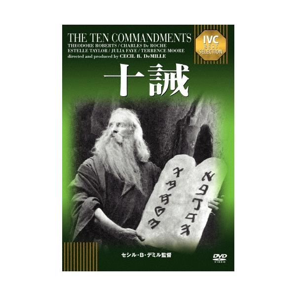 【発売日：2011年12月16日】ご注文後のキャンセル・返品は承れません。発売日:2011年12月16日/商品ID:2996615/ジャンル:映画/TVドラマ/フォーマット:DVD/構成数:1/レーベル:IVC/アーティスト:セシル・B・デ...