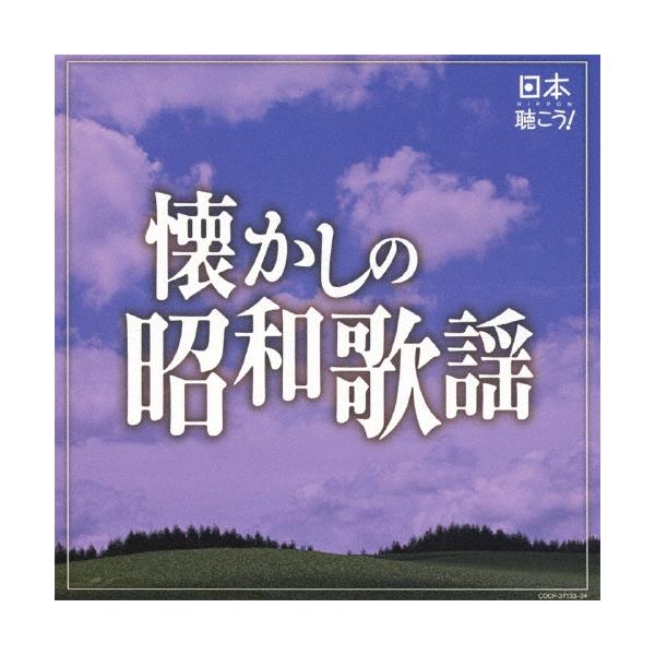 【発売日：2011年12月21日】ご注文後のキャンセル・返品は承れません。発売日:2011年12月21日/商品ID:3002801/ジャンル:J-POP/フォーマット:CD/構成数:2/レーベル:Columbia/アーティスト:Variou...