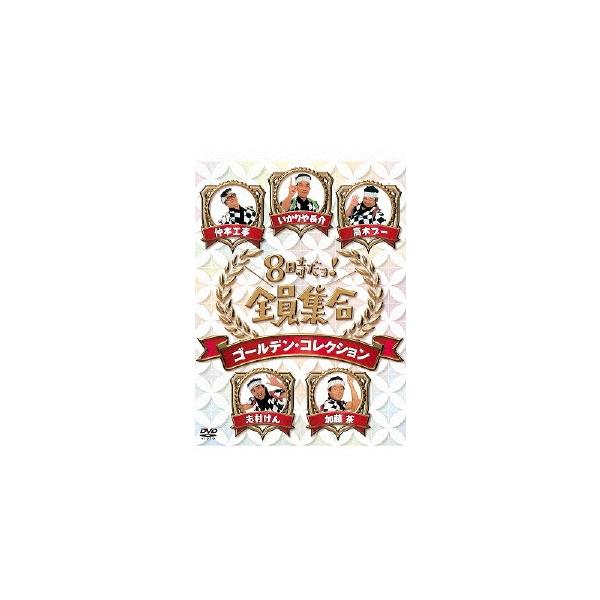 【発売日：2012年02月15日】ご注文後のキャンセル・返品は承れません。発売日:2012年02月15日/商品ID:3003207/ジャンル:趣味/実用/芸能、他 (V)/フォーマット:DVD/構成数:3/レーベル:TBS/アーティスト:ザ...