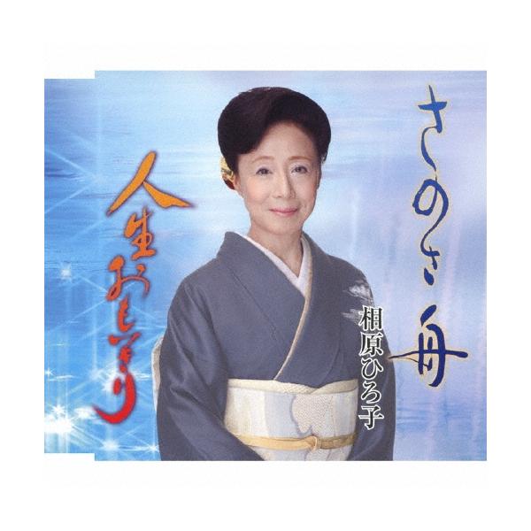【発売日：2011年12月28日】ご注文後のキャンセル・返品は承れません。発売日:2011年12月28日/商品ID:3007508/ジャンル:J-POP/フォーマット:12cmCD Single/構成数:1/レーベル:日本伝統文化振興財団/...