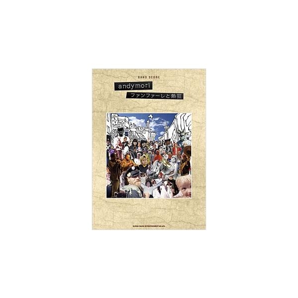 【発売日：2011年10月31日】ご注文後のキャンセル・返品は承れません。発売日:2011年10月31日/商品ID:3007947/ジャンル:DOMESTIC BOOKS/フォーマット:Book/構成数:1/レーベル:シンコーミュージック/...