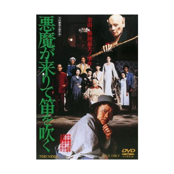【発売日：2012年03月21日】ご注文後のキャンセル・返品は承れません。発売日:2012年03月21日/商品ID:3010307/ジャンル:映画/TVドラマ/フォーマット:DVD/構成数:1/レーベル:東映ビデオ/アーティスト:斎藤光正、...