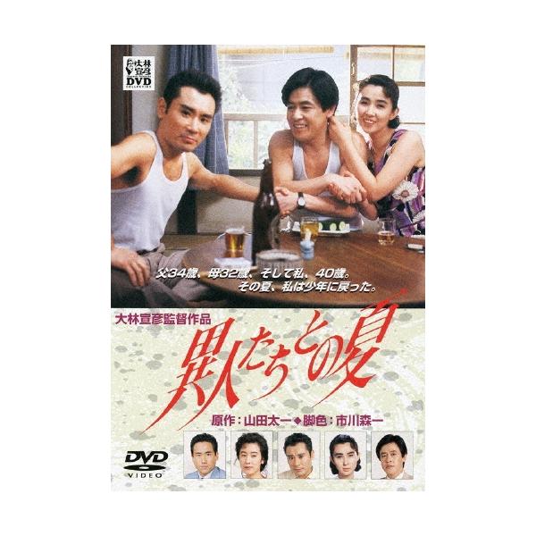 【発売日：2012年01月25日】ご注文後のキャンセル・返品は承れません。発売日:2012年01月25日/商品ID:3011304/ジャンル:映画/TVドラマ/フォーマット:DVD/構成数:1/レーベル:松竹/アーティスト:大林宣彦、他/ア...