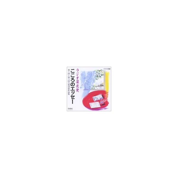 【発売日：2011年12月21日】ご注文後のキャンセル・返品は承れません。発売日:2011年12月21日/商品ID:3013836/ジャンル:J-POP/フォーマット:CD/構成数:1/レーベル:フォンテック/アーティスト:加賀美幸子、他/...