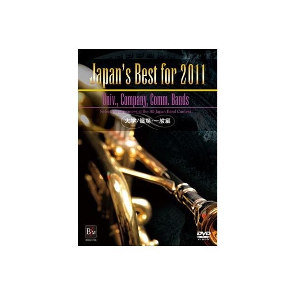 【発売日：2011年12月20日】ご注文後のキャンセル・返品は承れません。発売日:2011年12月20日/商品ID:3015487/ジャンル:CLASSICAL/フォーマット:DVD/構成数:1/レーベル:ブレーン/タイトル:Japan's...