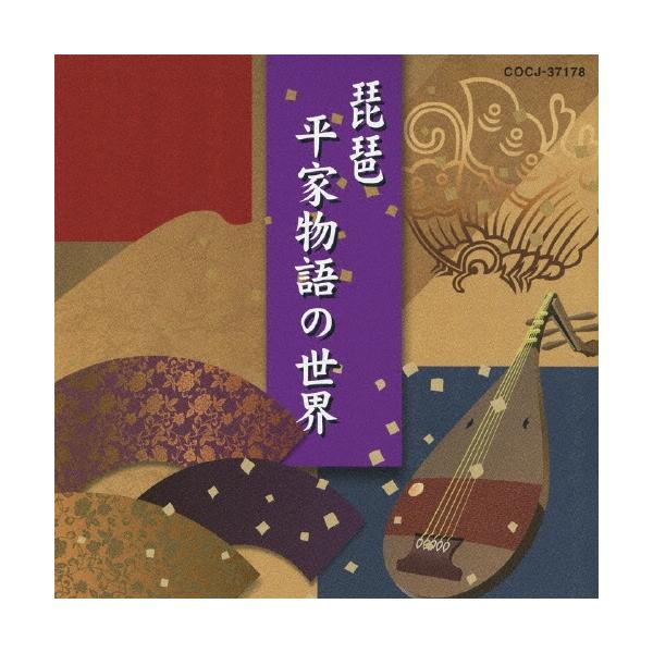 【発売日：2012年02月01日】ご注文後のキャンセル・返品は承れません。発売日:2012年02月01日/商品ID:3016999/ジャンル:J-POP/フォーマット:CD/構成数:1/レーベル:Columbia/タイトル:琵琶〜平家物語の...