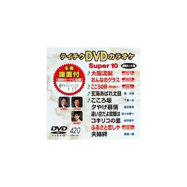 【発売日：2012年02月22日】ご注文後のキャンセル・返品は承れません。発売日:2012年02月22日/商品ID:3036699/ジャンル:J-POP/フォーマット:DVD/構成数:1/レーベル:テイチクエンタテインメント/タイトル:テイ...