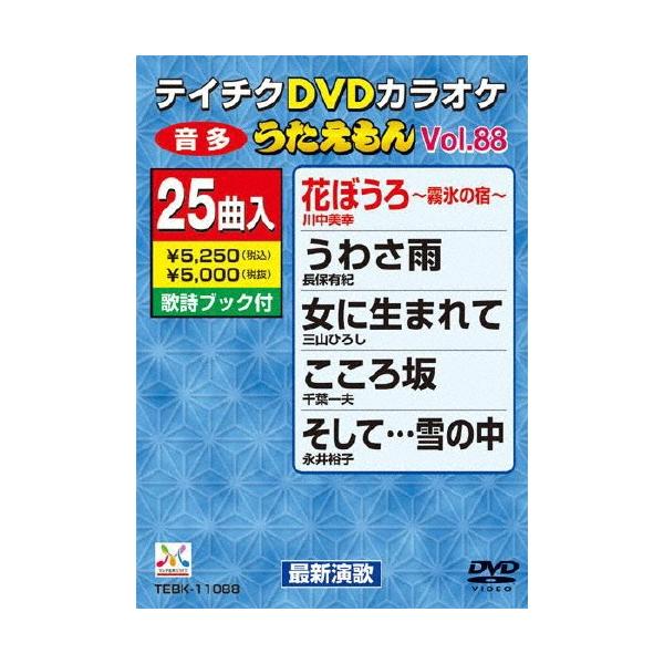 【発売日：2012年02月22日】ご注文後のキャンセル・返品は承れません。発売日:2012年02月22日/商品ID:3036713/ジャンル:J-POP/フォーマット:DVD/構成数:1/レーベル:テイチクエンタテインメント/タイトル:DV...