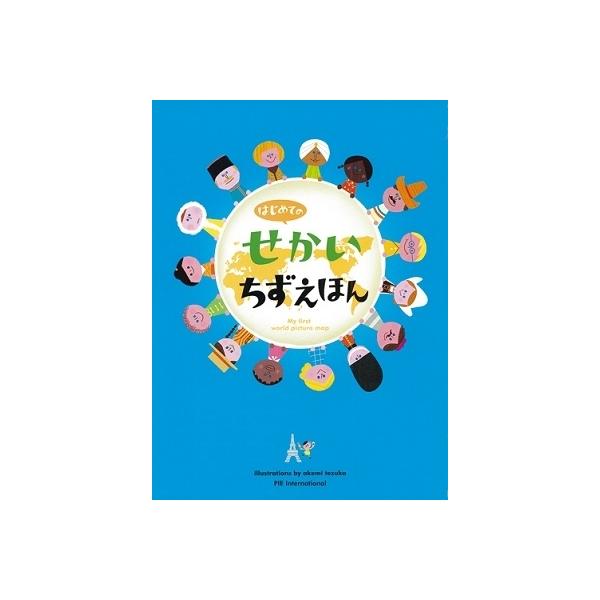 【発売日：2011年02月28日】ご注文後のキャンセル・返品は承れません。発売日:2011年02月/商品ID:3045604/ジャンル:DOMESTIC BOOKS/フォーマット:Book/構成数:1/レーベル:パイインターナショナル/アー...