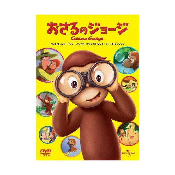 【発売日：2012年04月13日】ご注文後のキャンセル・返品は承れません。発売日:2012年04月13日/商品ID:3048185/ジャンル:アニメ/キッズ (V)/フォーマット:DVD/構成数:1/レーベル:NBC ユニバーサル・エンター...