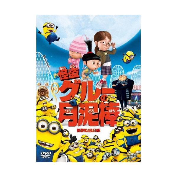 【発売日：2012年04月13日】ご注文後のキャンセル・返品は承れません。発売日:2012年04月13日/商品ID:3048186/ジャンル:アニメ/キッズ (V)/フォーマット:DVD/構成数:1/レーベル:NBC ユニバーサル・エンター...