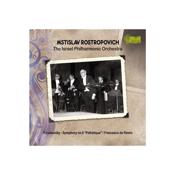 【発売日：2012年03月13日】ご注文後のキャンセル・返品は承れません。発売日:2012年03月13日/商品ID:3050097/ジャンル:CLASSICAL/フォーマット:CD/構成数:1/レーベル:Helicon/アーティスト:ムステ...