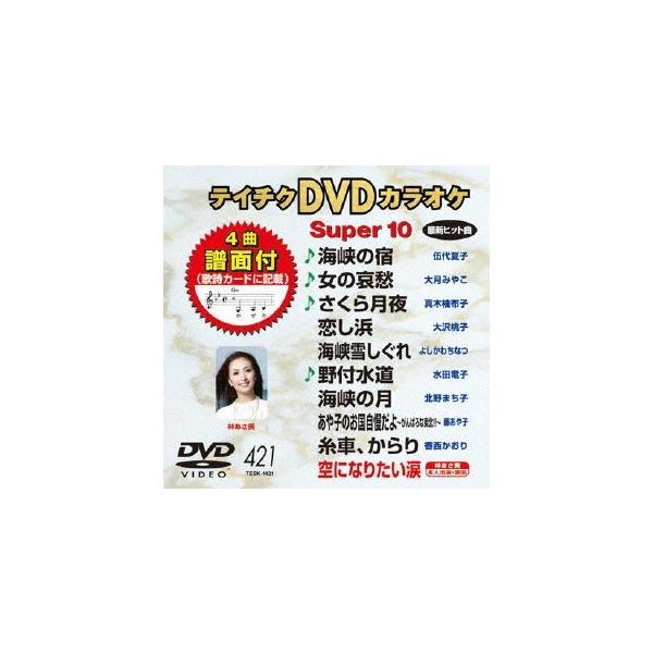 【発売日：2012年03月21日】ご注文後のキャンセル・返品は承れません。発売日:2012年03月21日/商品ID:3051520/ジャンル:J-POP/フォーマット:DVD/構成数:1/レーベル:テイチクエンタテインメント/タイトル:テイ...
