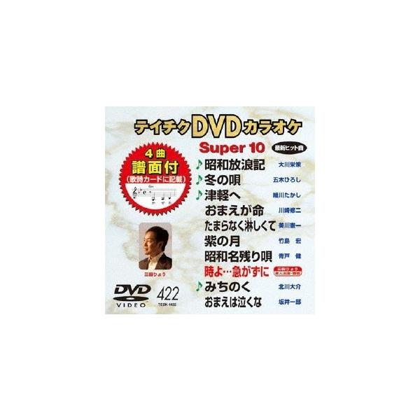 【発売日：2012年03月21日】ご注文後のキャンセル・返品は承れません。発売日:2012年03月21日/商品ID:3051522/ジャンル:J-POP/フォーマット:DVD/構成数:1/レーベル:テイチクエンタテインメント/タイトル:テイ...