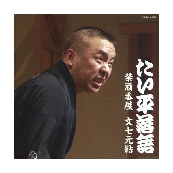 【発売日：2012年04月18日】ご注文後のキャンセル・返品は承れません。発売日:2012年04月18日/商品ID:3066357/ジャンル:趣味/実用/芸能、他 (A)/フォーマット:CD/構成数:1/レーベル:Columbia/アーティ...