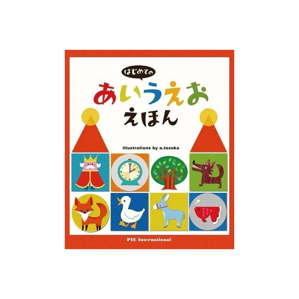 【発売日：2012年02月14日】ご注文後のキャンセル・返品は承れません。発売日:2012年02月14日/商品ID:3066729/ジャンル:DOMESTIC BOOKS/フォーマット:Book/構成数:1/レーベル:パイインターナショナル...