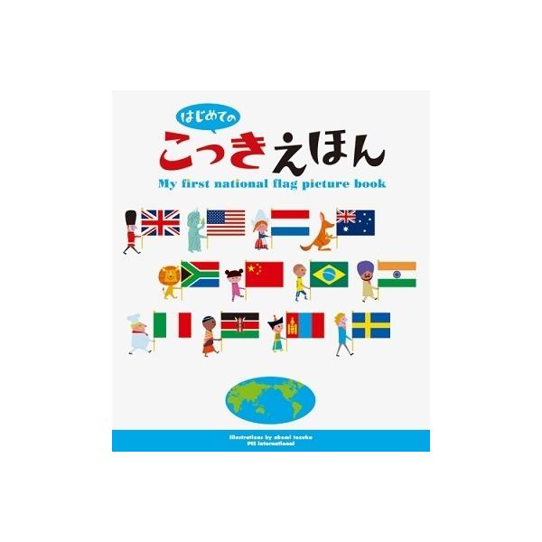 【発売日：2010年12月31日】ご注文後のキャンセル・返品は承れません。発売日:2010年12月/商品ID:3066730/ジャンル:DOMESTIC BOOKS/フォーマット:Book/構成数:1/レーベル:パイインターナショナル/アー...