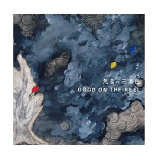 【発売日：2012年04月18日】ご注文後のキャンセル・返品は承れません。発売日:2012年04月18日/商品ID:3066969/ジャンル:J-POP/フォーマット:CD/構成数:1/レーベル:four seam/アーティスト:GOOD ...