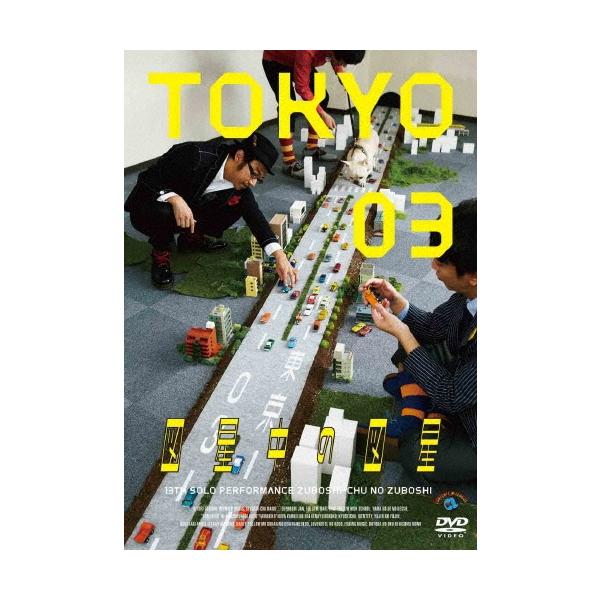【発売日：2012年06月20日】ご注文後のキャンセル・返品は承れません。発売日:2012年06月20日/商品ID:3067048/ジャンル:趣味/実用/芸能、他 (V)/フォーマット:DVD/構成数:1/レーベル:コンテンツリーグ/アーテ...