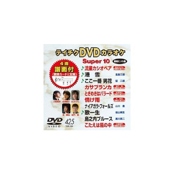 【発売日：2012年04月18日】ご注文後のキャンセル・返品は承れません。発売日:2012年04月18日/商品ID:3068799/ジャンル:J-POP/フォーマット:DVD/構成数:1/レーベル:テイチクエンタテインメント/タイトル:テイ...