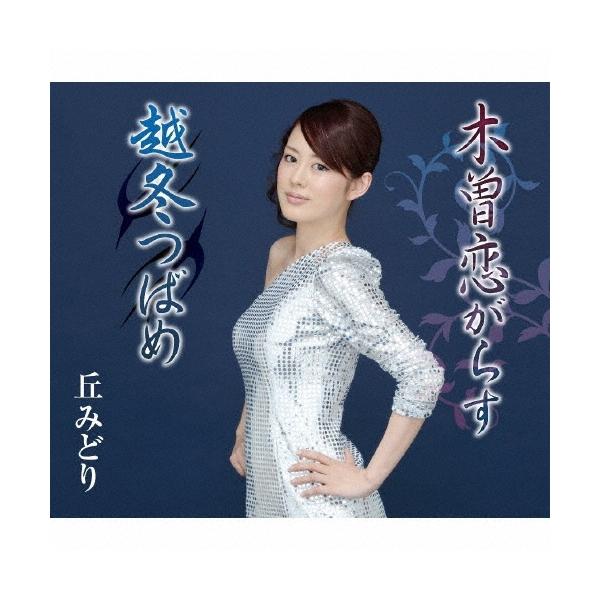 【発売日：2012年05月23日】ご注文後のキャンセル・返品は承れません。発売日:2012年05月23日/商品ID:3070002/ジャンル:J-POP/フォーマット:12cmCD Single/構成数:1/レーベル:minoruphone...