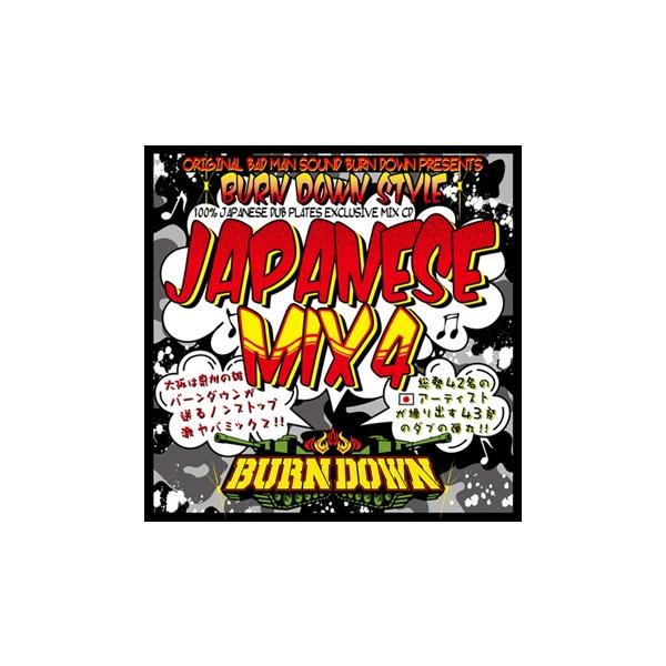 【発売日：2012年04月18日】ご注文後のキャンセル・返品は承れません。発売日:2012年04月18日/商品ID:3085575/ジャンル:J-POP/フォーマット:CD/構成数:1/レーベル:BURN DOWN/アーティスト:BURN ...