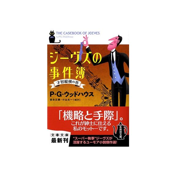 【発売日：2011年05月10日】ご注文後のキャンセル・返品は承れません。発売日:2011年05月10日/商品ID:3088283/ジャンル:DOMESTIC BOOKS/フォーマット:Book/構成数:1/レーベル:文藝春秋/アーティスト...