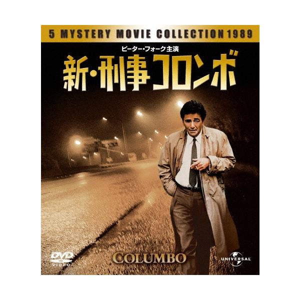【発売日：2012年07月04日】ご注文後のキャンセル・返品は承れません。発売日:2012年07月04日/商品ID:3091173/ジャンル:映画/TVドラマ/フォーマット:DVD/構成数:3/レーベル:NBC ユニバーサル・エンターテイメ...