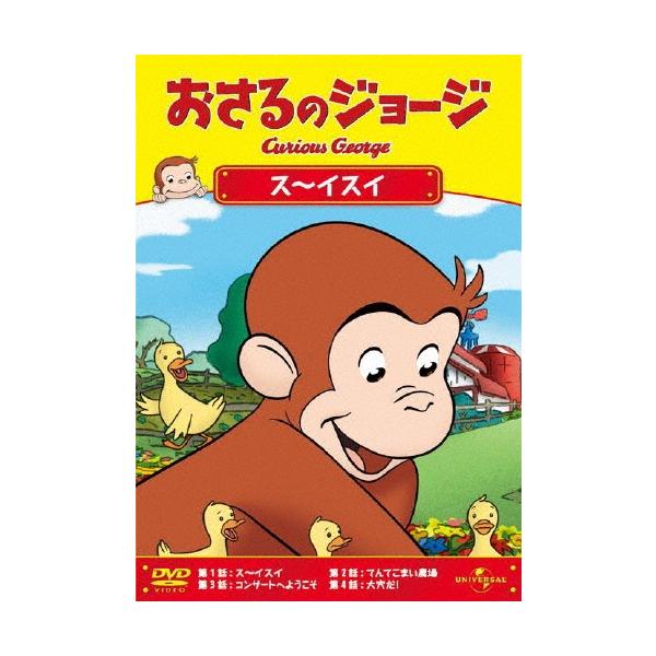 【発売日：2012年06月20日】ご注文後のキャンセル・返品は承れません。発売日:2012年06月20日/商品ID:3091510/ジャンル:アニメ/キッズ (V)/フォーマット:DVD/構成数:1/レーベル:NBC ユニバーサル・エンター...