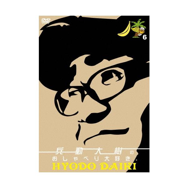 【発売日：2012年08月08日】ご注文後のキャンセル・返品は承れません。発売日:2012年08月08日/商品ID:3100974/ジャンル:趣味/実用/芸能、他 (V)/フォーマット:DVD/構成数:1/レーベル:よしもとアール・アンド・...